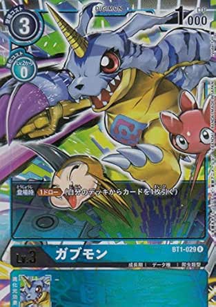 Amazon.co.jp: 【パラレル】デジモンカードゲーム BT1-029 ガブモン (R レア) ブースター NEW EVOLUTION (BT-01) : おもちゃ