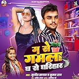 【発売日：2026年04月03日】・製造元:[The Gupta Digital] Sujeet Sajan Official