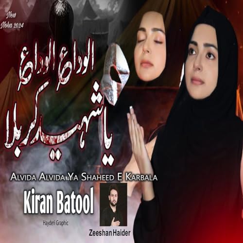 Spiele Alvida Alvida Ya Shaheed E Karbala von Kiran Batool auf Amazon ...