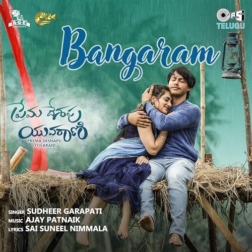 Play Bangaram (From "Prema Deshapu Yuvarani") by Sudheer Garapati, Ajay ...