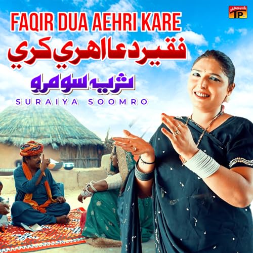 Écouter Faqir Dua Aehri Kare - Single par Suraiya Soomro sur Amazon Music Unlimited