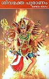 ・製造元:Sri Ramanasramam