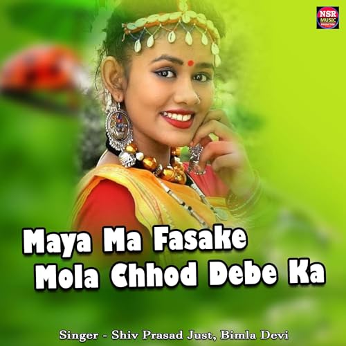 Écouter Maya Ma Fasake Mola Chhod Debe Ka par Shiv Prasad Just feat ...
