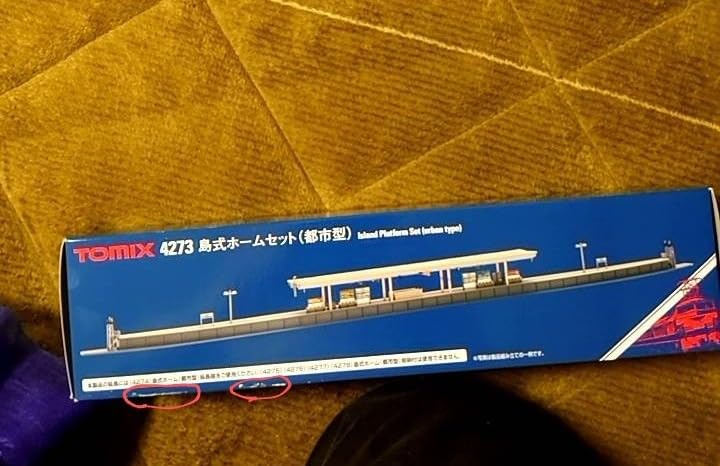 Amazon | トミーテック(TOMYTEC)TOMIX Nゲージ 島式ホーム 都市型 延長部 4274 鉄道模型用品 | 鉄道模型 通販