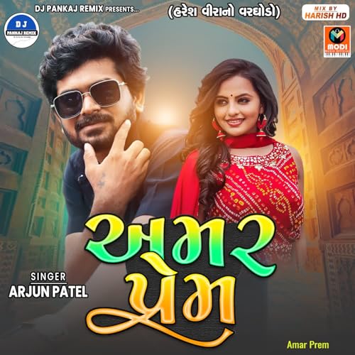 Amar Prem de Arjun Patel en Amazon Music Unlimited