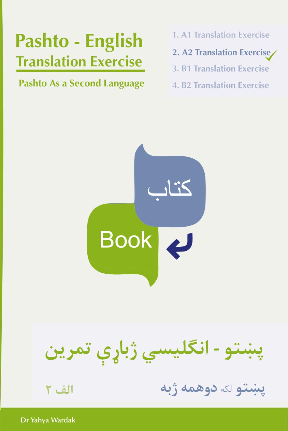 Pashto – English A2 Translation Exercise: Pashto as a Second Language: Wardak, Yahya ...