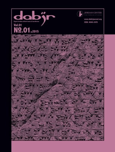 Buy Dabir: The Digital Archive of Brief Notes & Iran Review (Dabir ...