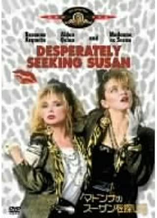 Amazon.co.jp: Madonna's Looking for Susan DVD : Computers