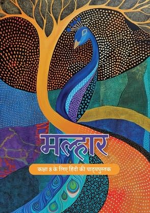 Malhar Nwe Textbooks For Class-8 : NCERT: Amazon.in: Books