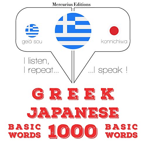 Greek - Japanese. 1000 basic words: I listen, I repeat, I speak (Audio ...