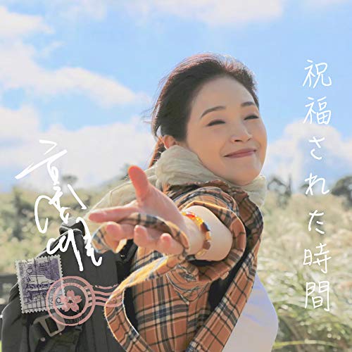 Blessing Moments by Amber Fang on Amazon Music - Amazon.com