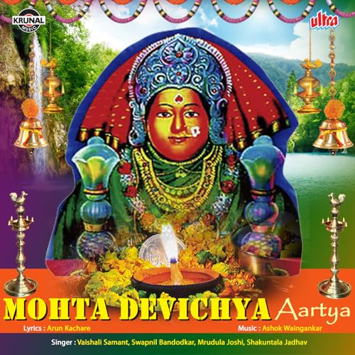 Spiele Mohtadevichya Aartya von Vaishali Samant, Swapnil Bandodkar ...