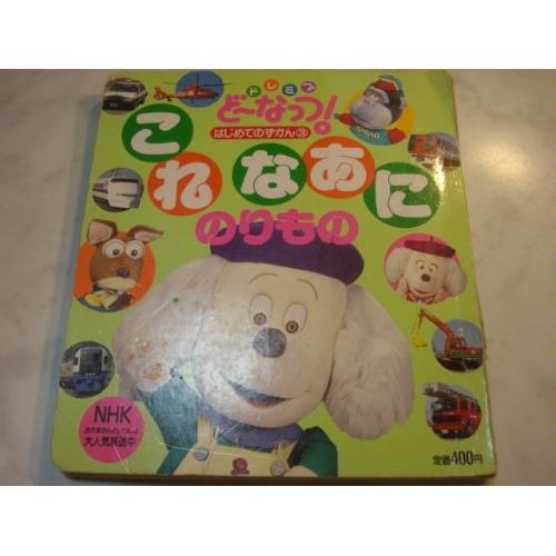 Amazon.com: (- Encyclopedia of the first Doremifa donut! Shogakukan TV ...