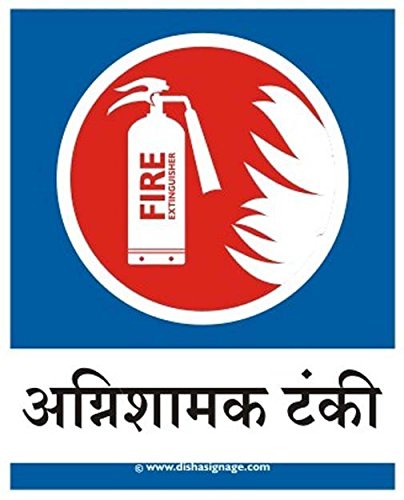 Fire Extinguisher Sign Board (Hindi) : Amazon.in: Office Products