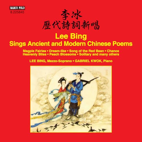 Amazon.com: Ancient & Modern Chinese Poems : Gabriel Kwok: Digital Music