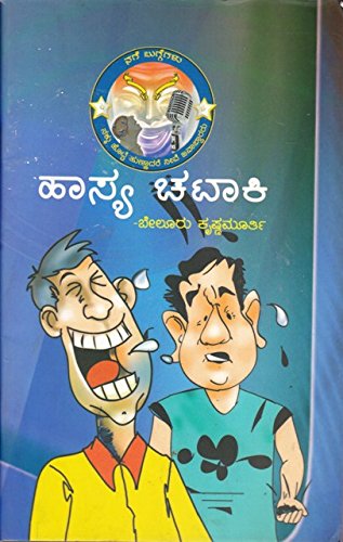 Haasya Chataaki : Belooru Krishna Moorthy: Amazon.in: Books