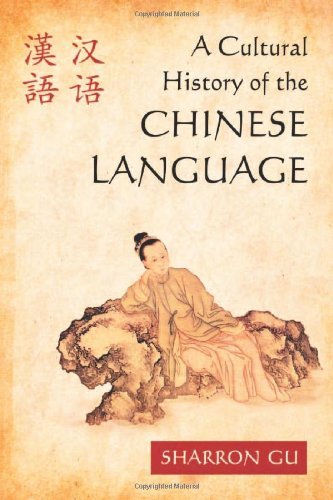A Cultural History of the Chinese Language - Kindle edition by Gu ...