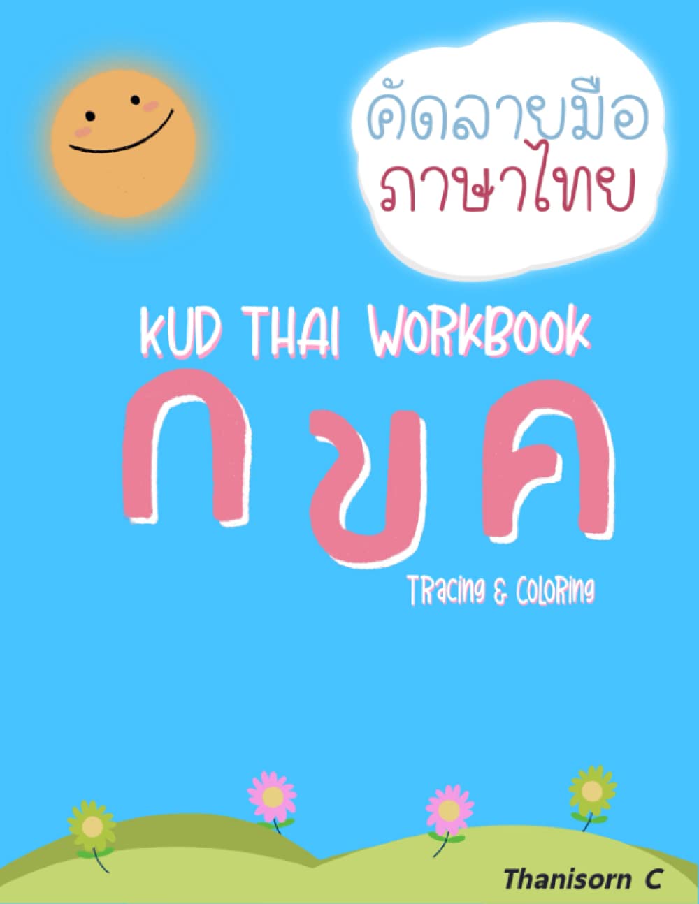 Kud Thai - Thai Alphabets Work Book: Learn How to write Thai Alphabets ...