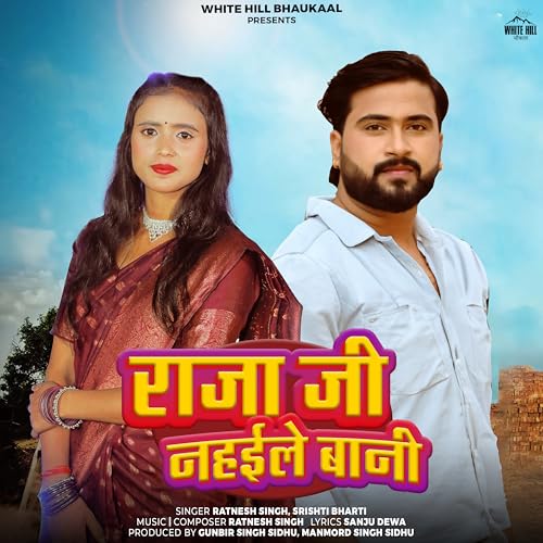Play Raja Ji Nahile Bani by Ratnesh Singh & Srishti Bharti on Amazon Music