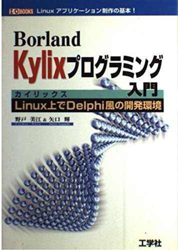 Introduction to Programming with Kylix on-Linux development environment of Delphi wind (I ?O ...