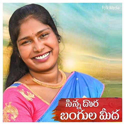 Sinna Dora (Singer) de Lavanya no Amazon Music Unlimited