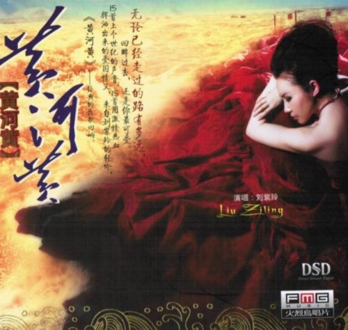 Play Great Yellow River by Liu Ziling on Amazon Music