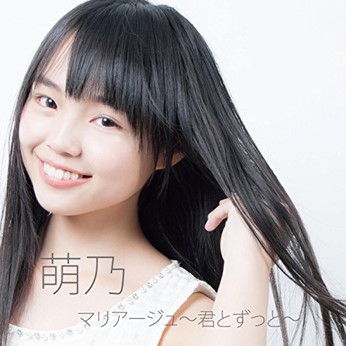 Play Mariage by MOENO on Amazon Music