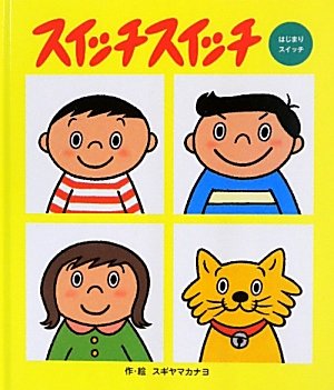 Suitchi suitchi : Amazon.es: Libros