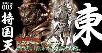 Amazon.co.jp: Kaiyodo Takayuki Takeya Movable Buddha Statue Collection ...