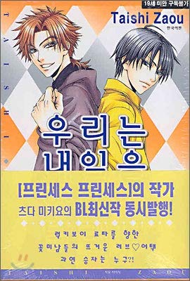 We run for tomorrow. (Korean Edition): Tsuda Miki: 9788954213349 ...
