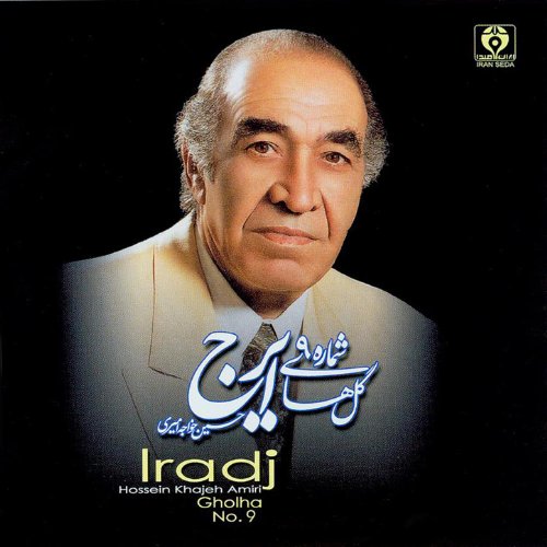 Amazon MusicでIrajのPersian Music Masters 9を再生する