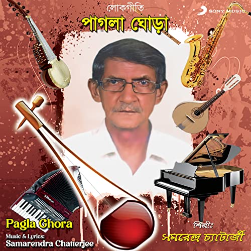 Amazon.co.jp: Pagla Ghora : Samarendra Chatterjee: デジタルミュージック