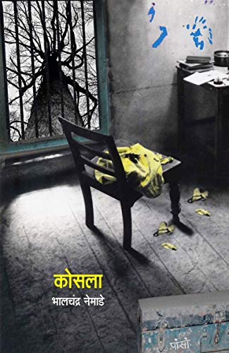 Amazon.com: Kosla (Marathi Edition) eBook : Nemade, Bhalchandra: Kindle ...