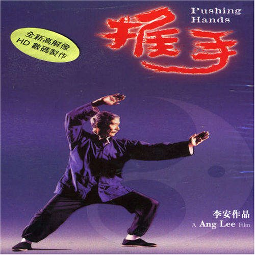 Amazon.com: Pushing Hands : Pamela Yang, Sihung Lung, Bo Z. Wang, Deb ...