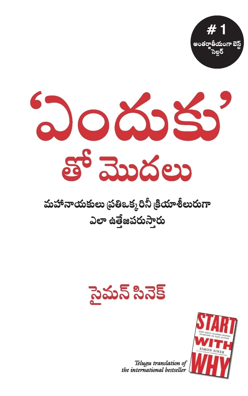 Start With Why (Telugu) : Simon Sinek, G.R.K.Murthy: Amazon.in: Books