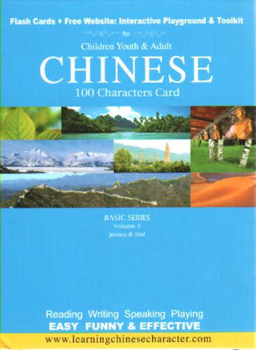 Chinese 100 Character Cards: Basic Series Vol. 5 (Chinese Edition ...