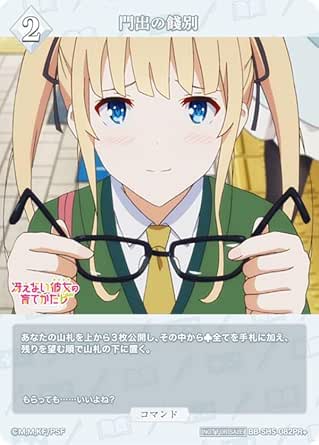 Amazon.co.jp: Parallel Build Divide TCG Bright BB-SHS-082PR+ Gate no Betsu (PR+ Promo) Booster ...