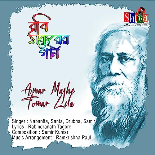 Amazon.com: Amar Majhe Tomar Lila : Nabanita, Santa, Drubha & Samir ...