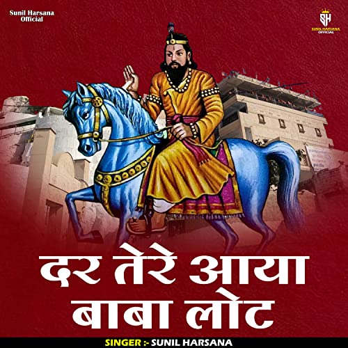 Spiele Dar Tere Aaya Baba Lot (Hindi) von Sunil Harsana auf Amazon Music ab