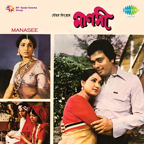 Manasee (Original Motion Picture Soundtrack) di Romen Barua su Amazon Music - Amazon.it