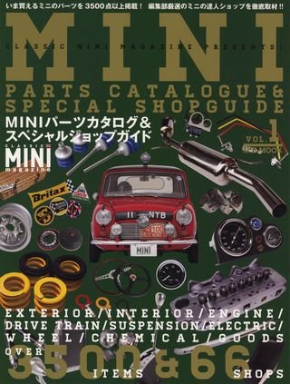 Amazon.com: MINI Parts Catalogue & Special Shop Guide vol.1 (Japan ...