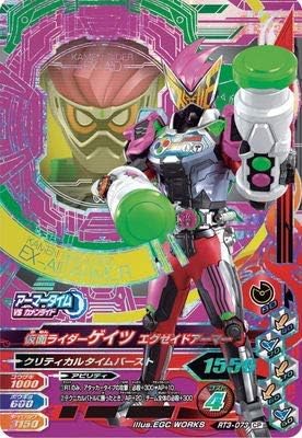 Amazon.co.jp: ガンバライジング/RT3-073 仮面ライダーゲイツ エグゼイドアーマー CP : 本