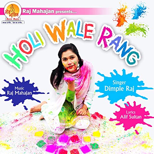 Holi Wale Rang by Dimple Raj on Amazon Music - Amazon.com
