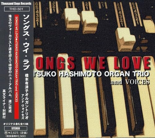 Amazon.com: Songs We Love: 0634479542756: Atsuko Hashimoto Organ Trio ...