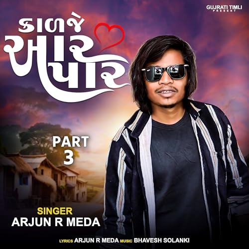 Play Kalje Aar Par Part 3 by Arjun R Meda on Amazon Music Unlimited