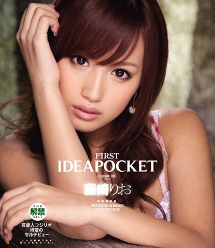 Amazon.com: First Ideapocket Fujisaki Rio [Blu-ray] : Movies & TV