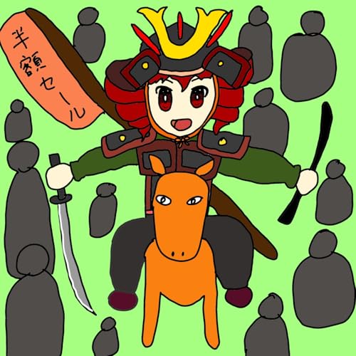 Half price sale (feat. KASANE TETO) by V10 feat. Kasane Teto on Amazon ...