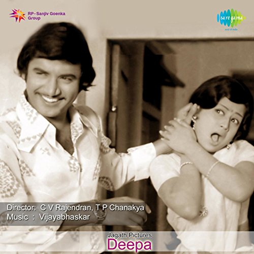 Amazon.co.jp: Deepa (Original Motion Picture Soundtrack) : Vijaya ...
