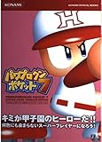 ・ブランド:コナミデジタルエンタテインメント(Konami Digital Entertainment)・製造元:コナミメディアエンタテイメント