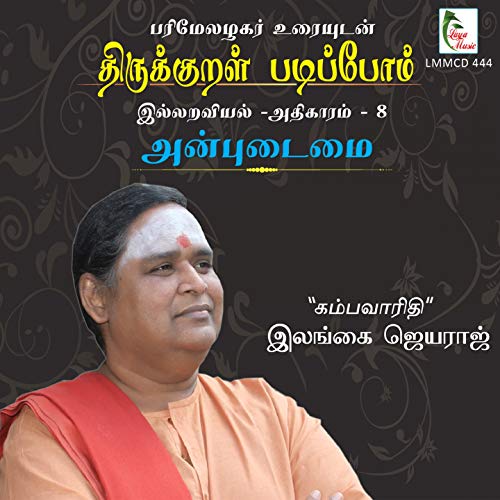 Amazon Music - Ilangai JeyarajのThirukkural Padipoam - ADHIKAARAM -8 ...